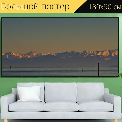 Большой постер "Горный пейзаж, горы, восход солнца" 180 x 90 см. для интерьера