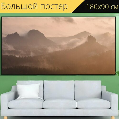 Большой постер "Природа, пейзаж, гора" 180 x 90 см. для интерьера