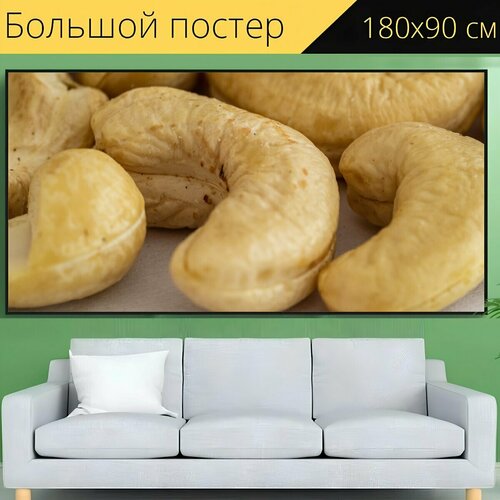 Большой постер "Кешью, орехи, питание" 180 x 90 см. для интерьера