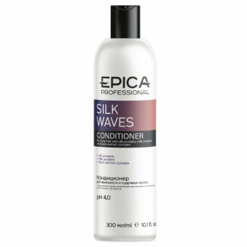 EPICA Silk Waves Кондиционер для вьющихся и кудрявых волос, 300 мл.