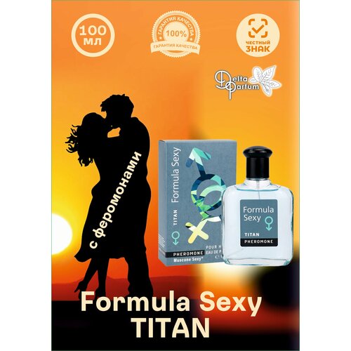 Delta parfum Туалетная вода мужская Formula Sexy Titan