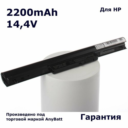 Аккумулятор AnyBatt 2200mAh, для HP- Pavilion 15-b052sr 15-b157sr 15-b058sr 15-b161sr 15-b055sr 15-b054sr