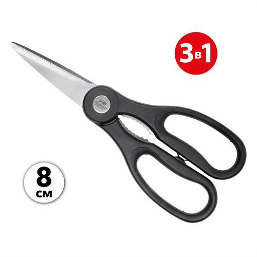 Универсальные кухонные ножницы 3в1 Sabatier Noir, лезвия 8 см