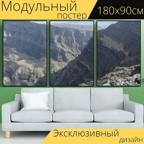 Модульный постер "Хаджарские горы, центральный, оман" 180 x 90 см. для интерьера