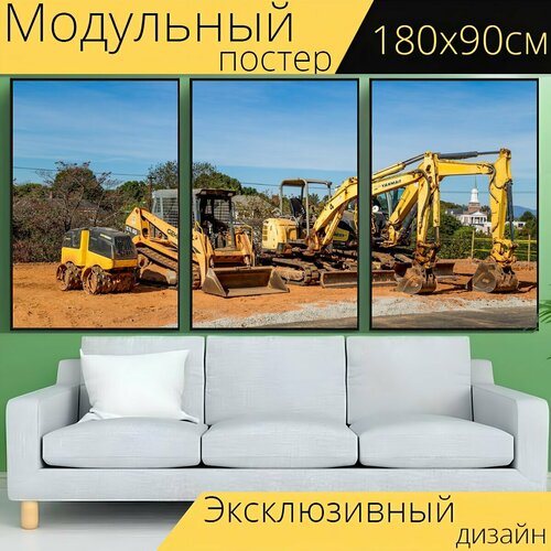 Модульный постер "Тяжелая техника, копать землю, желтый" 180 x 90 см. для интерьера
