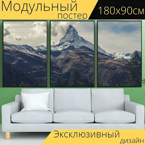 Модульный постер "Маттерхорн, гора, альпы" 180 x 90 см. для интерьера
