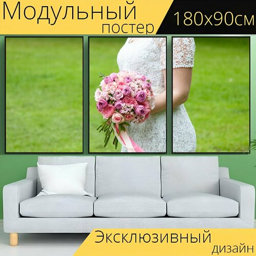 Модульный постер "Букет, цветы, невеста" 180 x 90 см. для интерьера