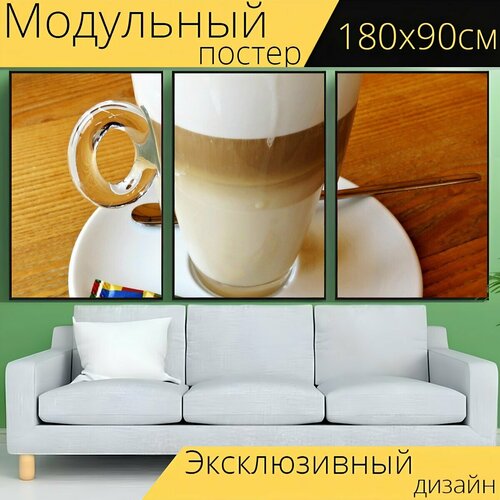 Модульный постер "Напиток, кофе с молоком, латте макиато" 180 x 90 см. для интерьера
