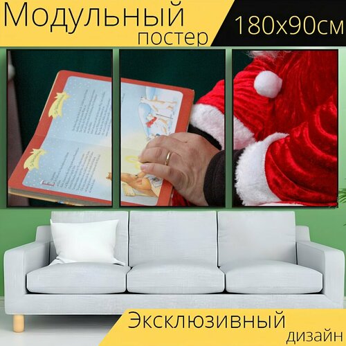 Модульный постер "Николай, рождественская история, рождество" 180 x 90 см. для интерьера
