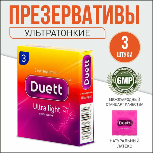 Презервативы DUETT ultra light №3, Ультратонкие 3 шт.