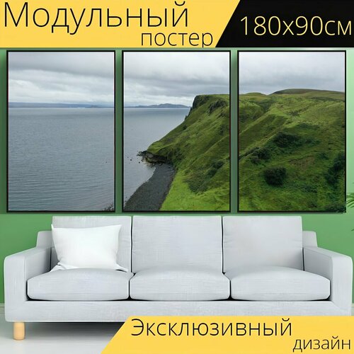 Модульный постер "Шотландия, морской берег, океан" 180 x 90 см. для интерьера