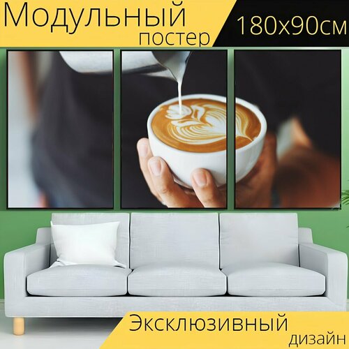 Модульный постер "Кофе, кафе, горячий" 180 x 90 см. для интерьера