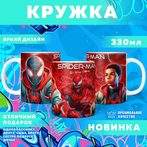 Кружка "Spider Man / Человек паук" PrintMania 330мл