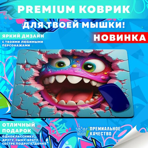 Коврик для мышки "Забавные монстрики" PrintMania