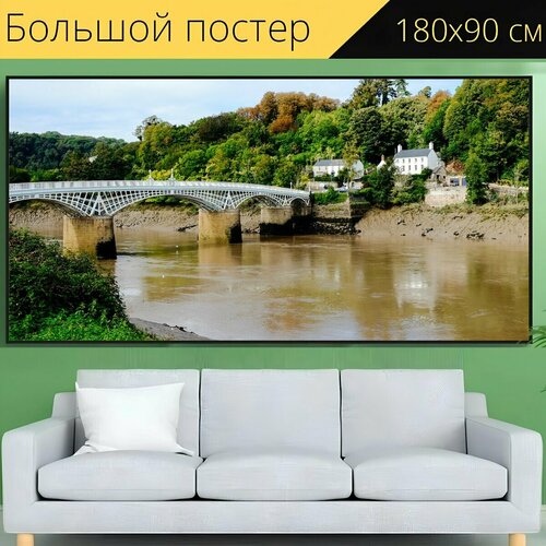 Большой постер "Река, мост, уэльс" 180 x 90 см. для интерьера
