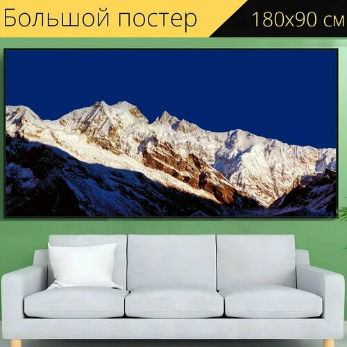 Большой постер "Гора, пик, снег" 180 x 90 см. для интерьера