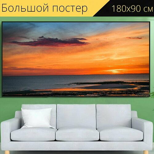 Большой постер "Заход солнца, морской берег, море" 180 x 90 см. для интерьера