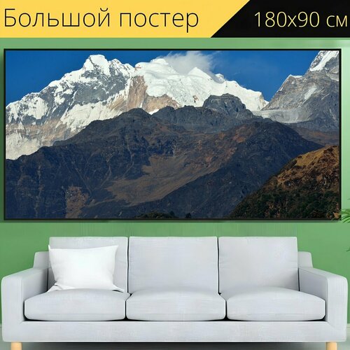 Большой постер "Природа, горы, пейзаж" 180 x 90 см. для интерьера