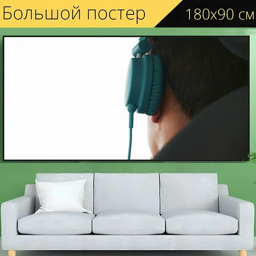 Большой постер "Наушники, аудио, технология" 180 x 90 см. для интерьера