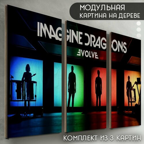 Модульная картина на дереве "музыка Imagine Dragons (имаджин драгонс, инди, рок, Дэн Рейнольдс) - 6125"
