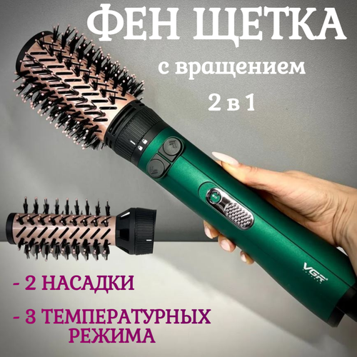 Фен-щетка для укладки и выпрямления волос 2в1 / Профессиональный брашинг с вращением / Расческа, выпрямитель, стайлер