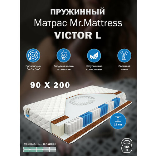Mr.Mattress Victor L, 90x200 см, пружинный
