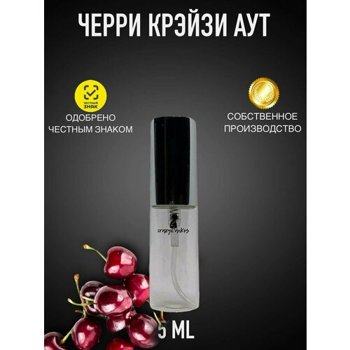 Духи crazyDanKos Черри Крэйзи Аут, Cherry Crazy Oud 5 мл