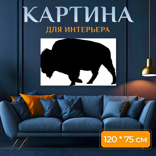 Картина на холсте "Зубр, буйвол, животное" на подрамнике 120х75 см. для интерьера