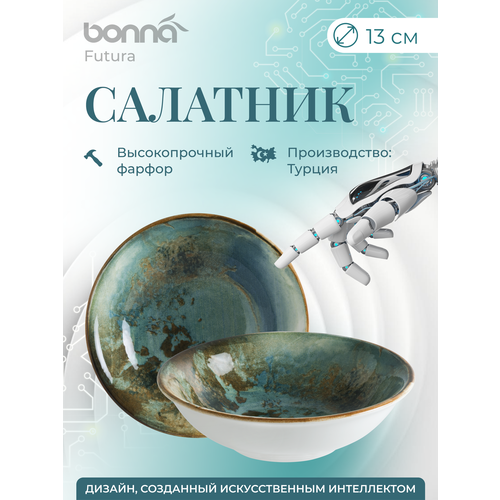 Набор салатников Futura, диаметр 13 см, 220 мл, фарфор, цвет синий, Bonna