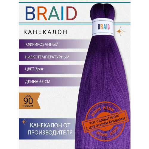 Канекалон Изи Braid