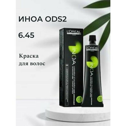 L'Oreal Professionnel Inoa ODS2 краска для волос, 6.45 темный блондин медный красное дерево, 60 мл