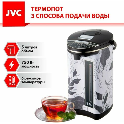 Термопот JVC JK-TP1017 серебристый, черный