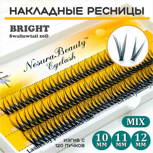 NesuraBeauty / Накладные ресницы пучки "Ласточкин хвост 20D" / Длина: MIX 10 11 12 мм, для макияжа и визажиста
