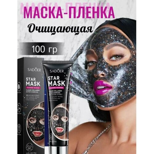 Маска-пленка от черных точек