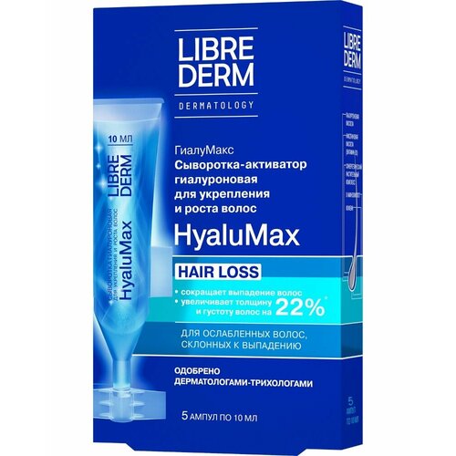 Librederm гиалумакс сыворотка-активатор гиалуроновая для укрепления и роста волос ампулы 10 мл
