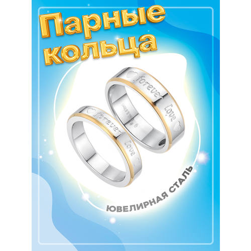 Кольцо помолвочное 4Love4You, размер 16.5, золотой, серебряный