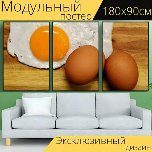 Модульный постер "Жаренное яйцо, яичный желток, белок" 180 x 90 см. для интерьера