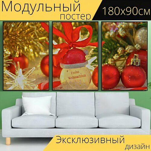Модульный постер "Рождество, подарок, деко" 180 x 90 см. для интерьера