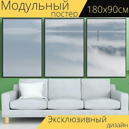 Модульный постер "Море, туман, пруд" 180 x 90 см. для интерьера