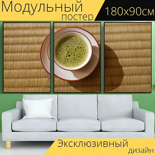 Модульный постер "Чай, матча, зеленый чай" 180 x 90 см. для интерьера