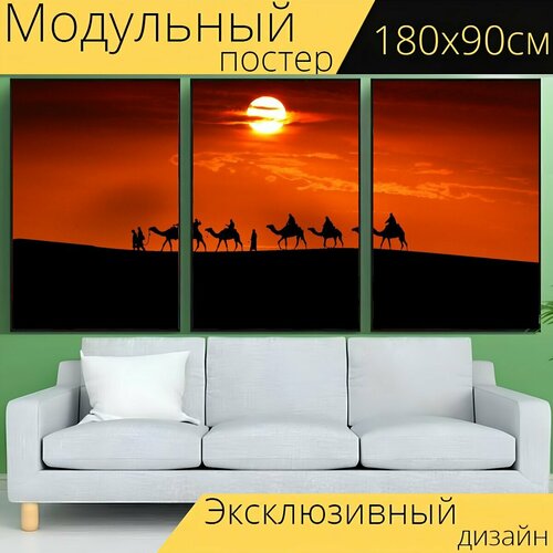 Модульный постер "Заход солнца, верблюды, силуэт" 180 x 90 см. для интерьера