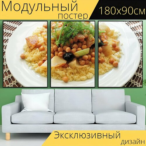 Модульный постер "Кускус, фенхель, нут" 180 x 90 см. для интерьера