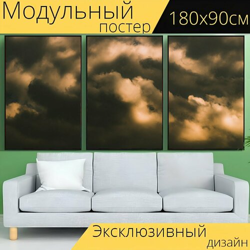 Модульный постер "Облака, после полудня, природа" 180 x 90 см. для интерьера