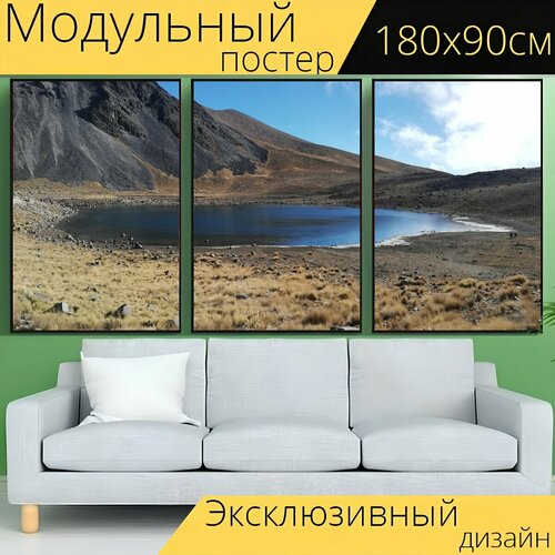 Модульный постер "Озеро, вода, гора" 180 x 90 см. для интерьера