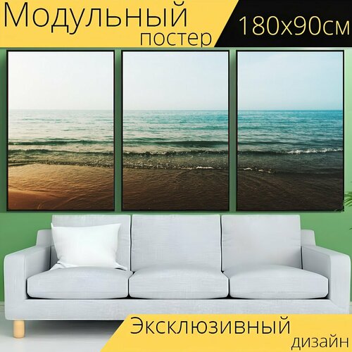 Модульный постер "Пляж, горизонт, океан" 180 x 90 см. для интерьера