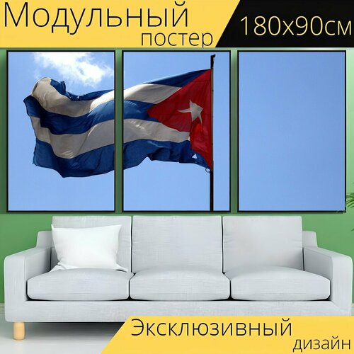 Модульный постер "Флаг, куба, дорогой" 180 x 90 см. для интерьера