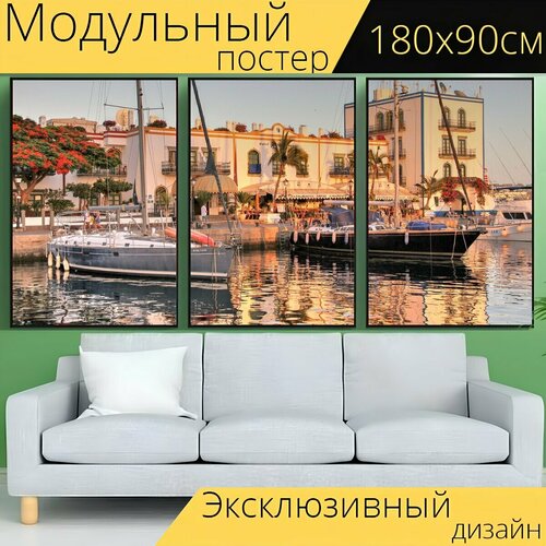 Модульный постер "Лодки, порт, море" 180 x 90 см. для интерьера