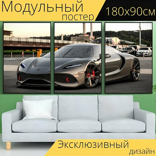 Модульный постер "Машина, роскошный автомобиль, спортивная машина" 180 x 90 см. для интерьера