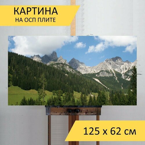 Картина на ОСП 125х62 см. "Австрия, сосна, гора" горизонтальная, для интерьера, с креплениями