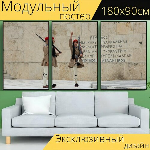 Модульный постер "Афины, солдаты, греция" 180 x 90 см. для интерьера